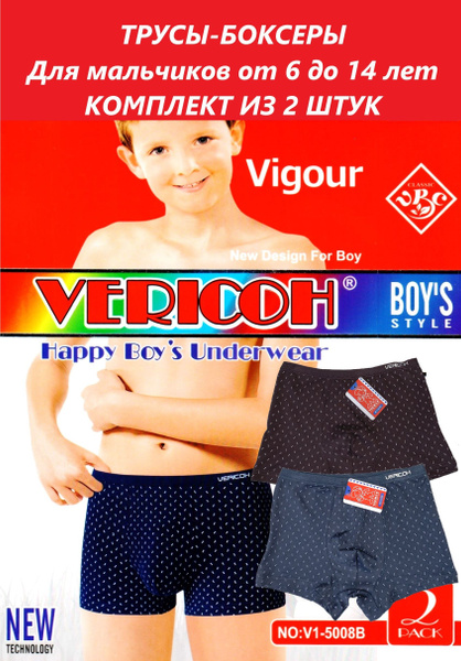 Комплект трусов боксеры VERICOH, 2 шт - купить с доставкой по выгодным ценам в интернет-магазине ...