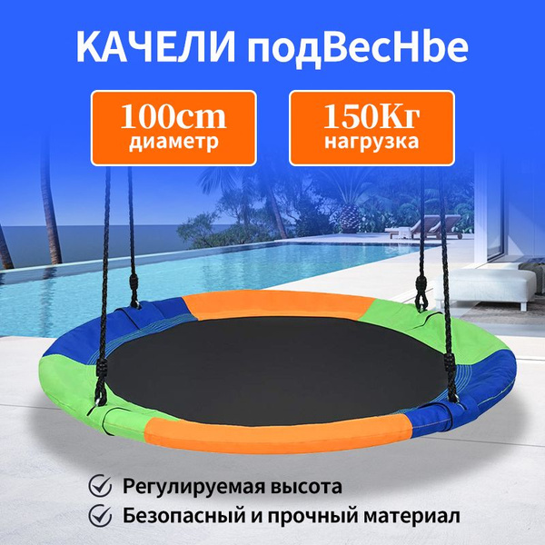 Характеристики Качели гнездо садовые подвесные для детей Classmark ...