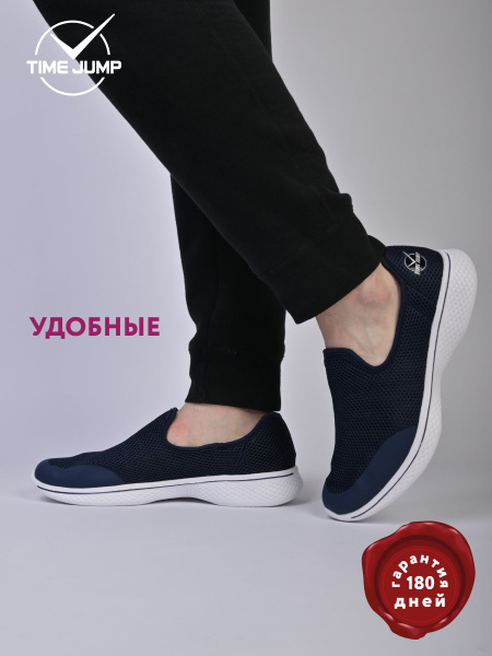 Слипоны Мужской TimeJump Текстиль, Резина, размер 45 G Лето Без застёжки Стандартный низкий (до ...