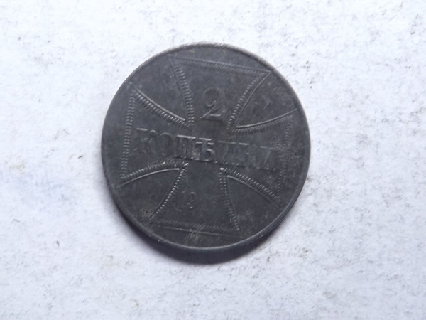 2 копейки 1916 J оккупация - купить в интернет-магазине OZON с быстрой доставкой (1580771298)