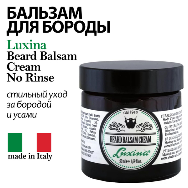 Luxina Бальзам для бороды Beard Balsam Cream, 50 мл - купить с ...