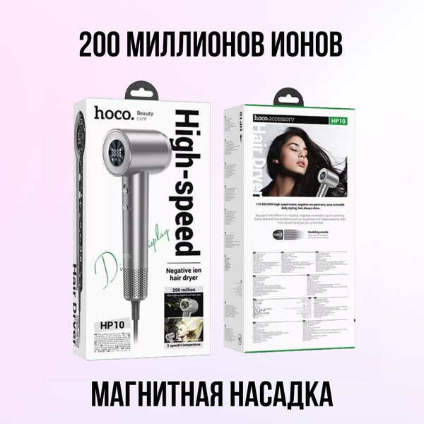 Фен для волос hoco HPF, серый - купить по выгодным ценам в интернет ...