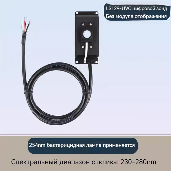 Измеритель ультрафиолетовой освещенности Linshang LS129 uvc-тестер ...