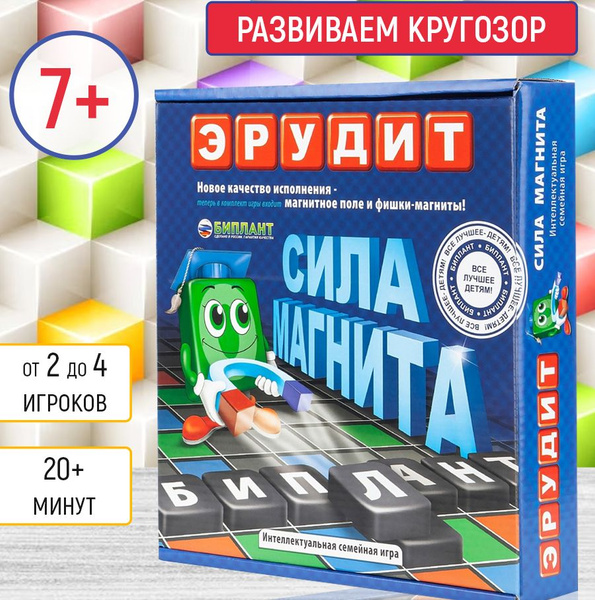 Настольная игра Эрудит Сила Магнита купить на OZON по низкой цене ...