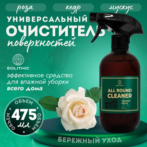 EOLITHIC Универсальный очиститель поверхностей ALL ROUND CLEANER №1 ...