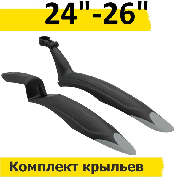 Крылья 24-26" комплект переднее и заднее двухцветное / крылья для ...