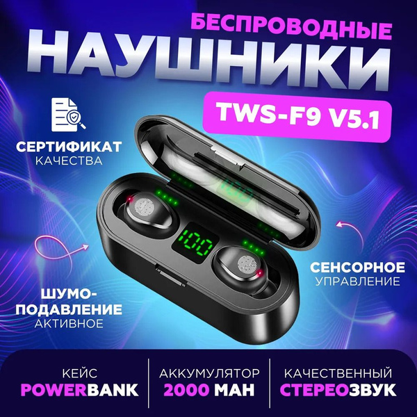 Характеристики Современные беспроводные наушники TWS F9 с микрофоном ...