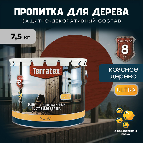 Деревозащитный декоративный состав Terratex ALTAY ULTRA Красное дерево ...