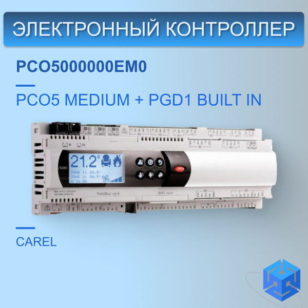 Контроллер CAREL PCO5 MEDIUM + PGD1 BUILT IN, PCO5000000EM0 - купить по ...