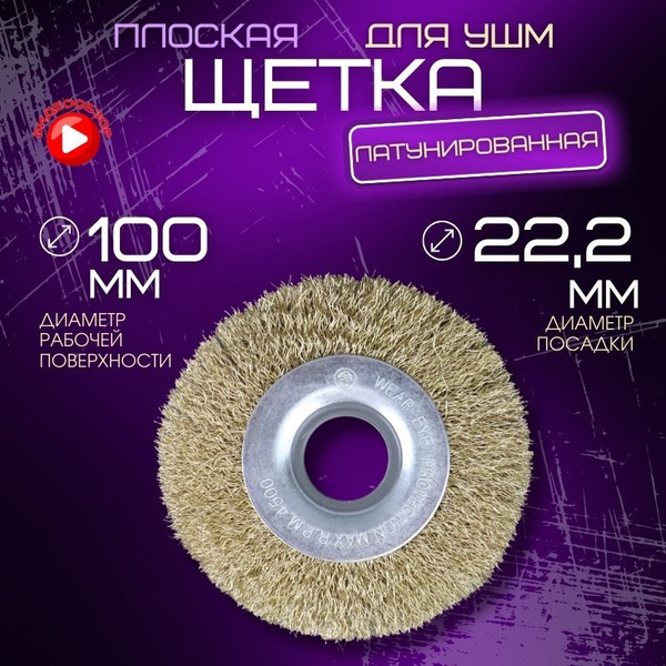 Корщетка TDM Electric металлическая для болгарки УШМ - купить по ...