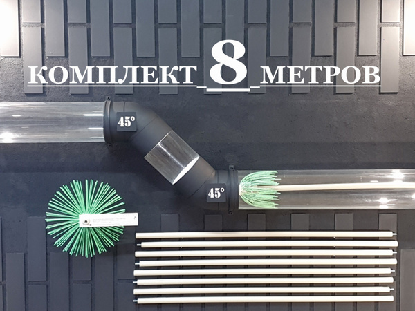 Ерш- щётка 8м. для чистки дымохода или вентиляции-универсальный ...