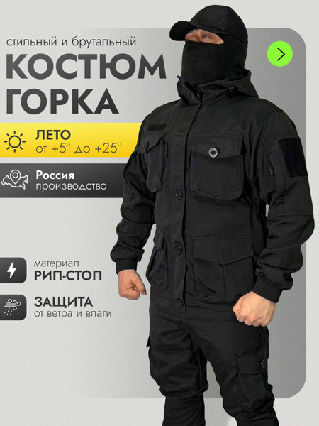 Костюм тактический Maga Profi, размер 48 (48-50), Лето, цвет черный ...