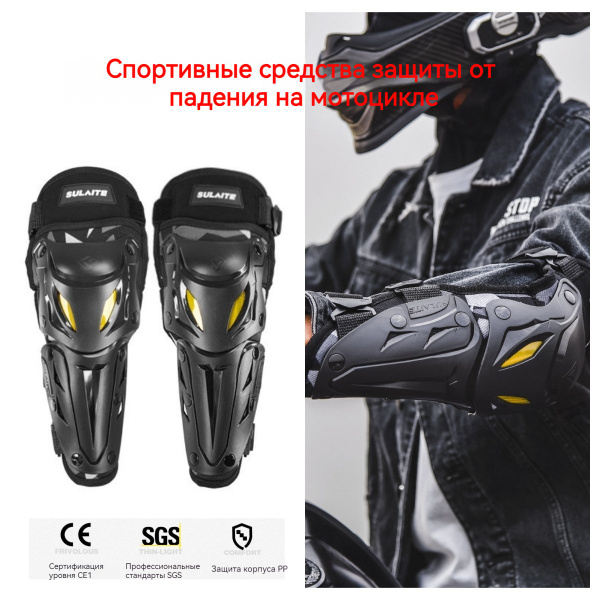 Налокотники для эндуро мотокросса, защищают локти. - купить по выгодной ...