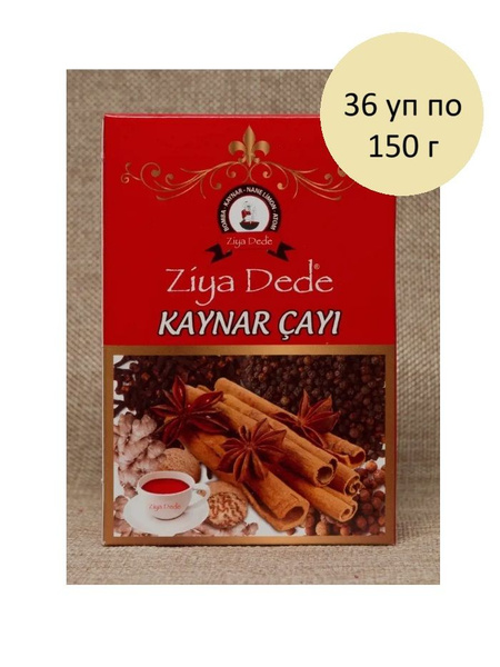 Ziya Dede Kaynar Cayi Чай турецкий травяной с корицей 36 уп по 150 г, 1 ...