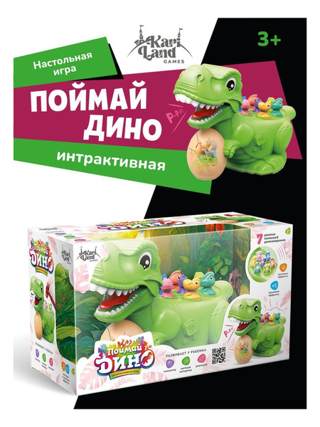 Игра настольная Поймай Дино Kari Land - купить с доставкой по выгодным ...