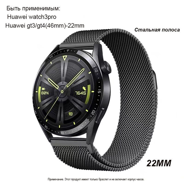 Стальной ремешок без пряжки, магнитный ремешок для часов Huawei gt4/gt3 ...