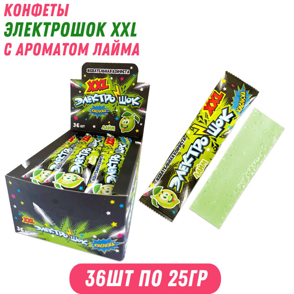 Конфеты Холодок Электрошок XXL с ароматом лайма 36 шт по 25 г купить на ...