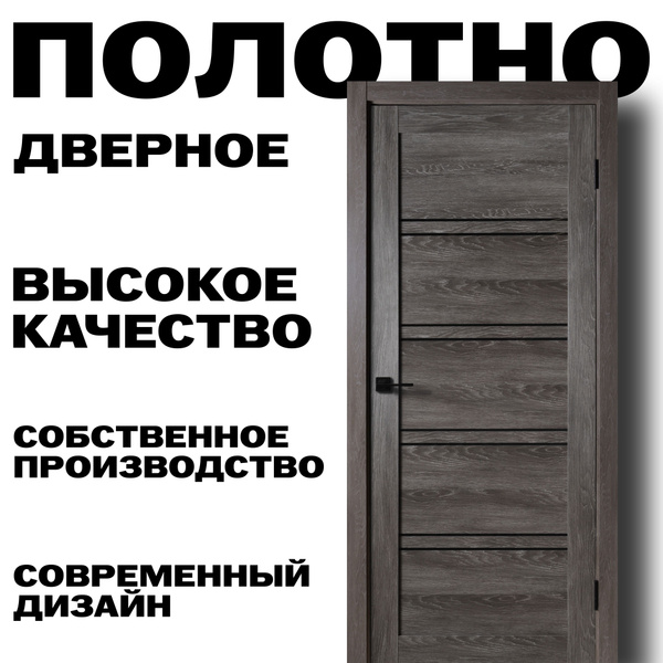 Дверь межкомнатная шале графит, Дерево, МДФ, 600x2000, Со стеклом ...