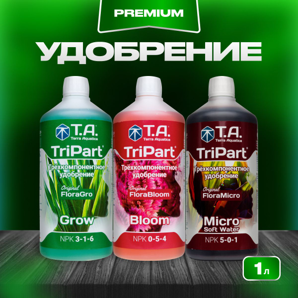 Комплект удобрений, GHE Flora Series, (Grow + Bloom + Micro SW), 3шт. по 1л, (Terra Aquatica ...