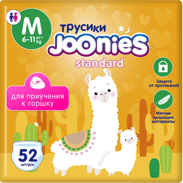 JOONIES Standard Подгузники-трусики, размер M (6-11 кг), 52 шт ...