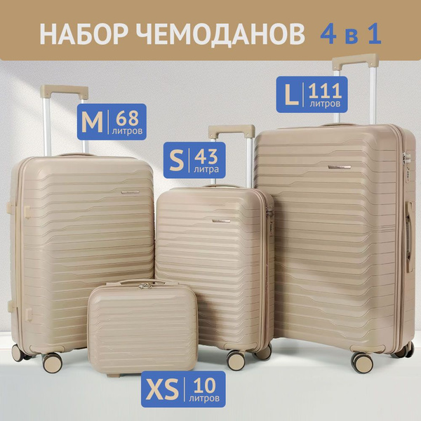 Cruise Комплект чемоданов Полипропилен 75 см 111 л - купить с доставкой ...