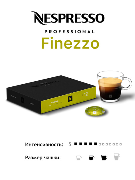 Кофе в капсулах Nespresso Professional Finezzo - купить с доставкой по ...