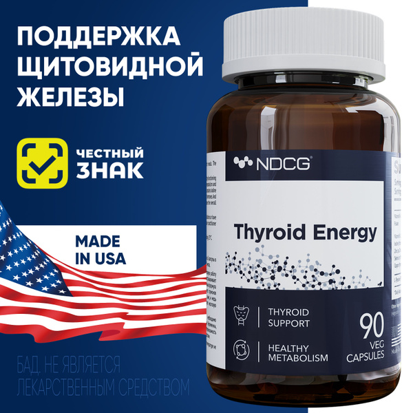 Thyroid Energy Тироид Енерджи NDCG 90 капсул - купить с доставкой по ...