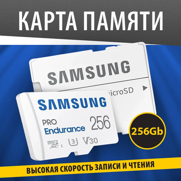 Samsung Карта памяти PRO Endurance 256 ГБ (MB-MJ256KA/APC) - купить с ...
