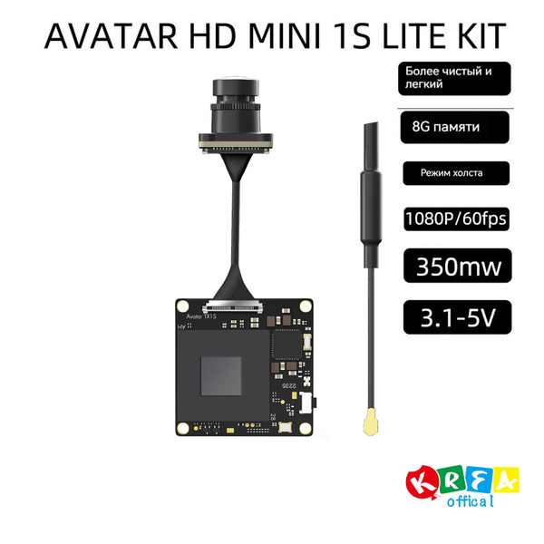 FPV AVATAR MINI 1S lite Передача цифрового изображения - купить с ...