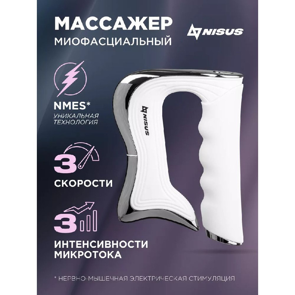Массажер для расслабления всех мышц тела с микротоками - купить с ...