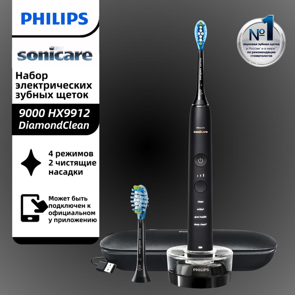 Набор электрических зубных щеток Philips Hx9912 - купить по выгодной ...