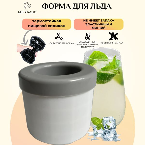 Форма для льда силиконовая с крышкой, 60 кубиков HOME STYLE - купить с ...