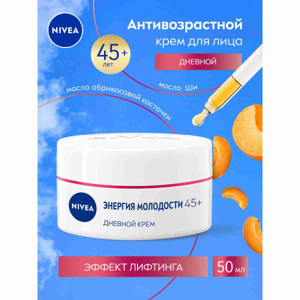 Антивозрастной дневной крем для лица NIVEA "Энергия Молодости" Лифтинг ...