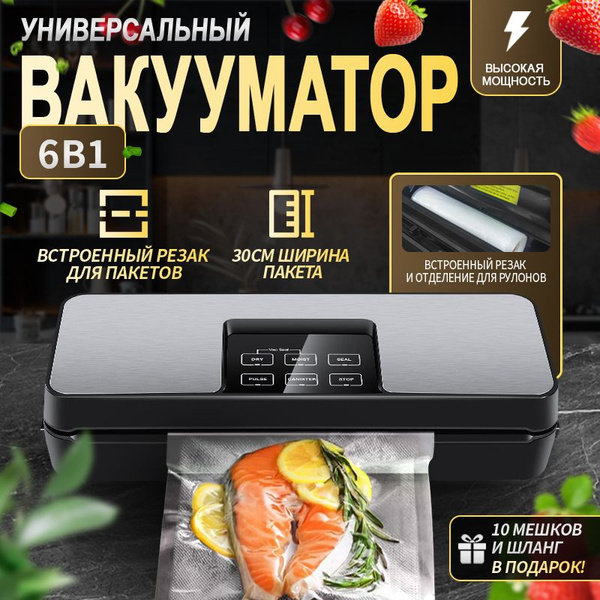 Вопросы и ответы о Вакууматор для продуктов с резаком, 80 кПа вакуумный ...