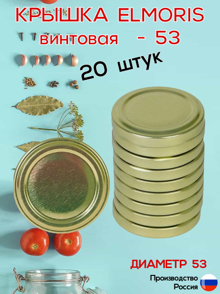 Крышка для банки - купить по выгодным ценам в интернет-магазине OZON ...