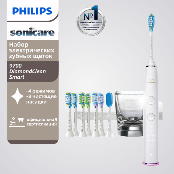 Набор электрических зубных щеток Philips HX9700 - купить по выгодной ...