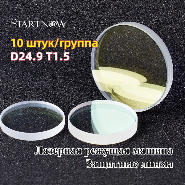 STARTNOW Защитные кварцевые линзы D24.9xT1.5mm 10 шт. / группа для сварных соединений для ...