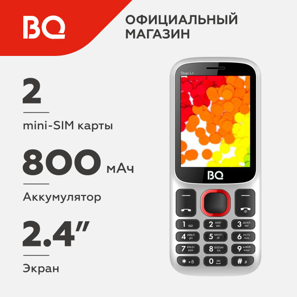 Мобильный телефон BQ 2440 Step L+, белый, красный - купить по выгодной ...
