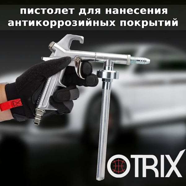 Пистолет для защитных составов OTRIX otrixps5 - купить по низким ценам ...