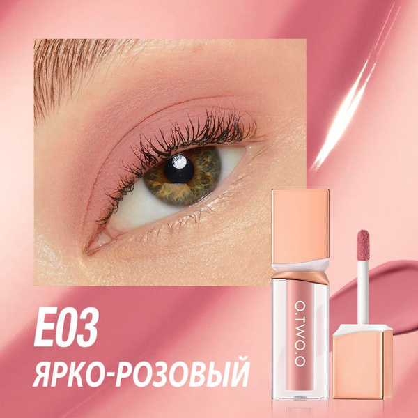 Жидкие тени для век O.TWO.O стойкие матовые тон 03 Throbbing Pink ...