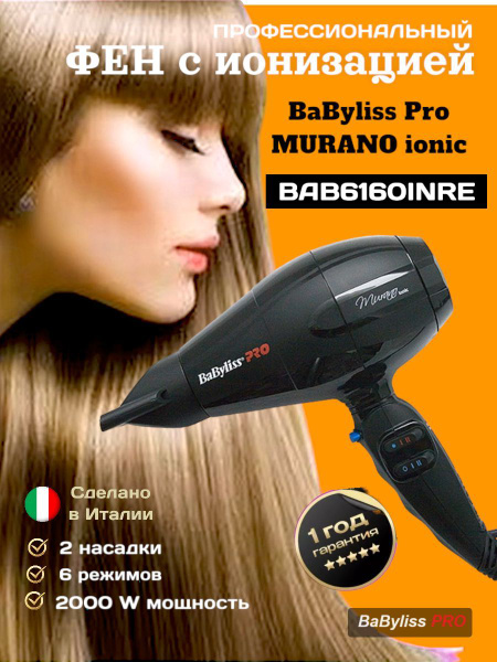 Фен для волос BaByliss PRO Murano, черный - купить по выгодным ценам в ...