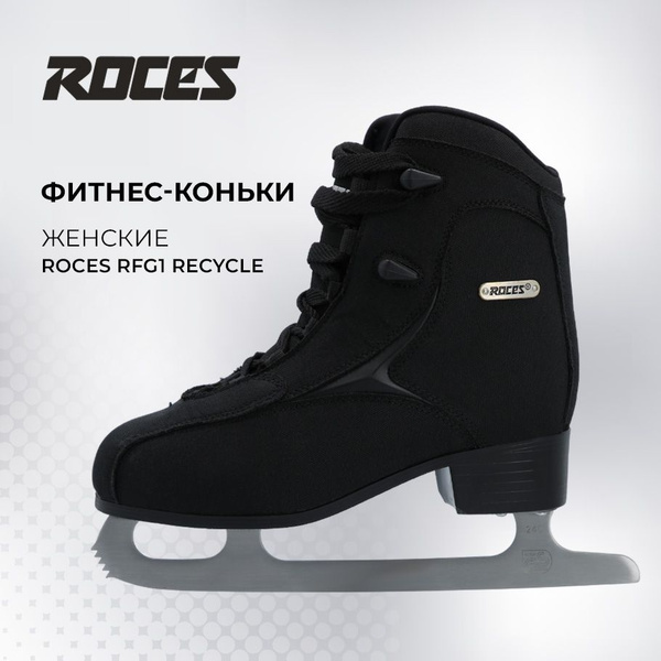 Коньки фигурные Roces размер 38 - купить с доставкой по низким ценам в ...