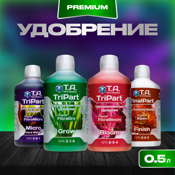 Комплект удобрений, Terra Aquatica TriPart (Grow+Bloom+Micro HW+FinalPart), 4шт. по 0.5л, (GHE ...