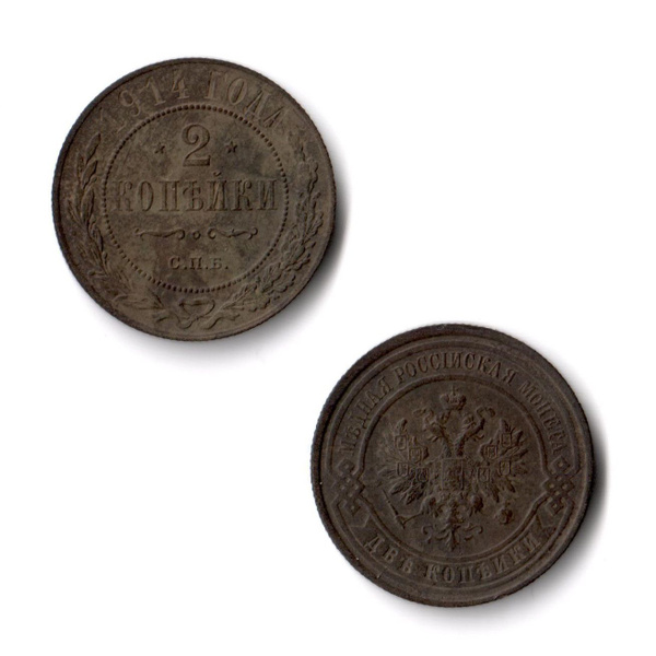 2 копейки 1914 (№2) царская старинная коллекционная медная монета копейка оригинал нумизматика ...