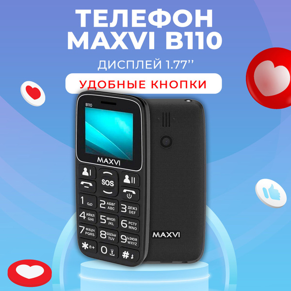 Мобильный телефон Maxvi B110, черный - купить по выгодной цене в интернет-магазине OZON (1608603031)