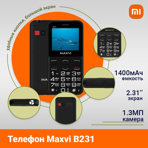 Мобильный телефон Maxvi B231, черный - купить по выгодной цене в интернет-магазине OZON (1609634897)