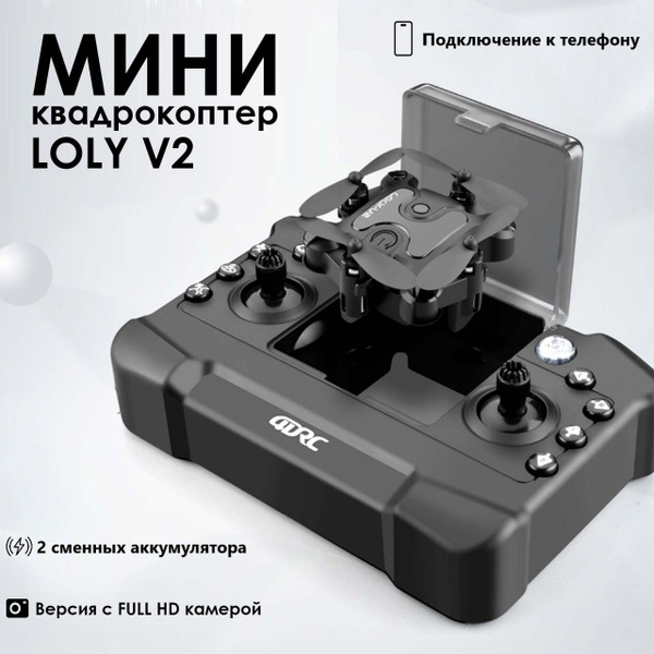 Квадрокоптер мини 4K, Wi-Fi, TOP MARKT / Карманный дрон / Складной ...