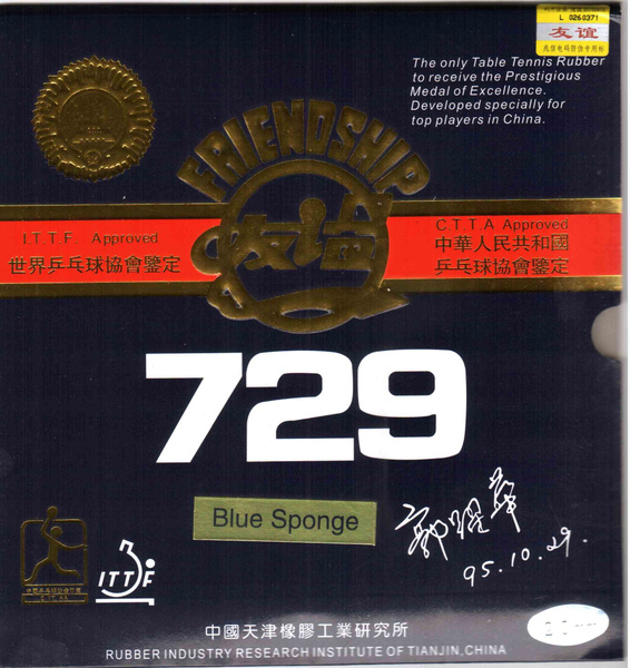 Накладка для ракетки Friendship 729 Bluesponge 1.5 black - купить с ...