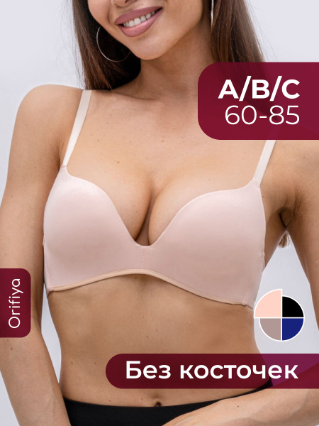 Бюстгальтер Женский Орифия бесшовный, без косточек, размер 65A, 65B бежево-розовый Полиамид ...