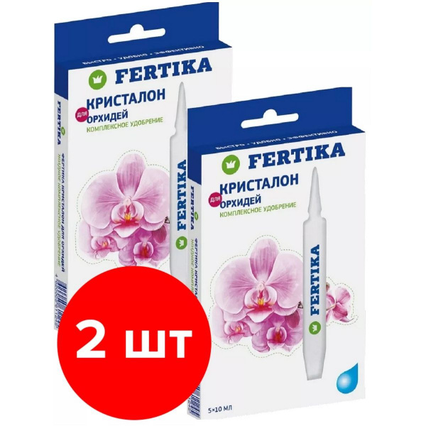 Минеральное удобрение Fertika / Фертика Kristalon для всех видов орхидей 5 ампул по 10 мл, 2 ...